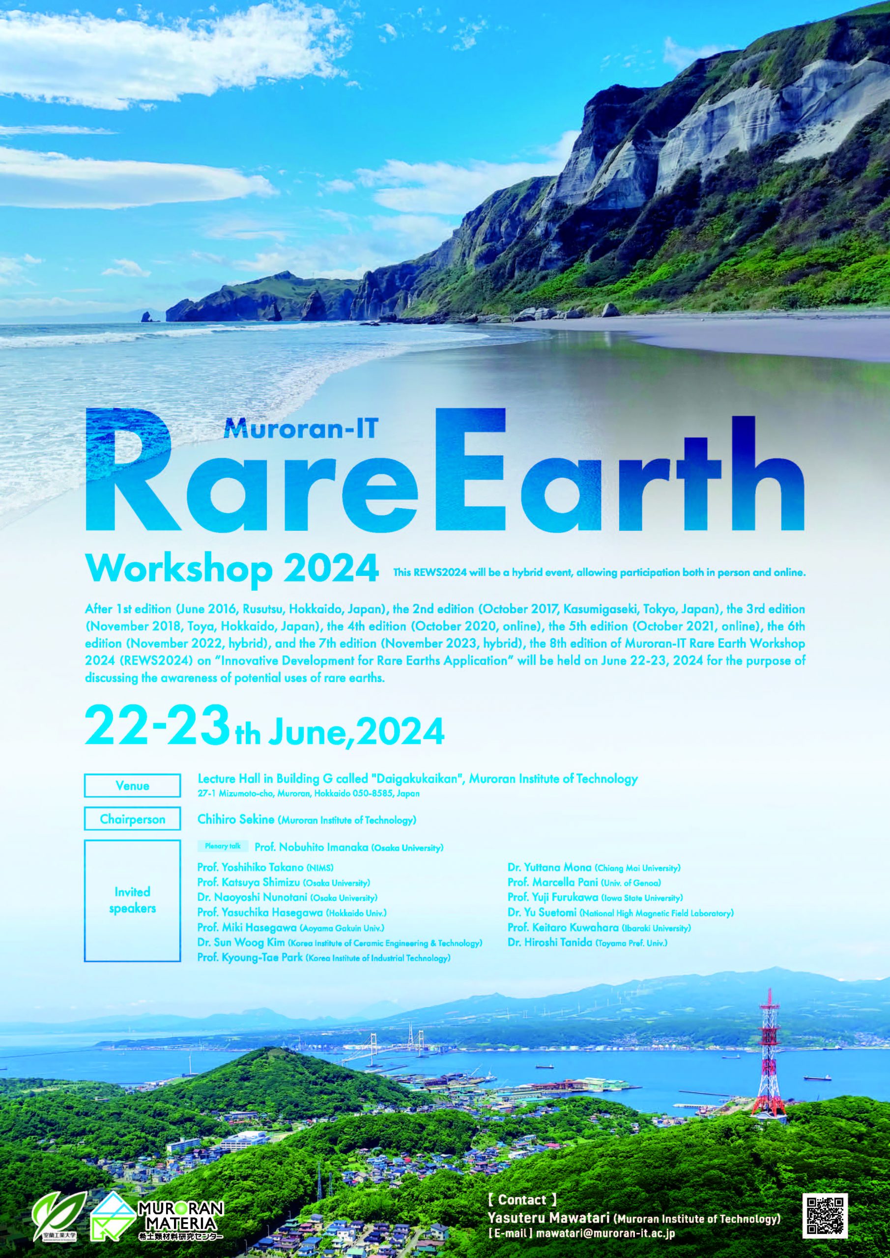 Muroran-IT Rare Earth Workshop 2024を開催します【6月22日（土）23日（日）】 | 国立大学法人 室蘭工業大学