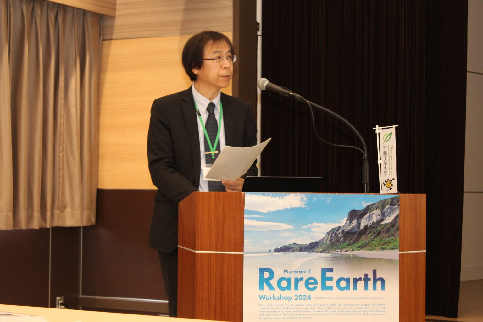 Muroran-IT Rare Earth Workshop 2024を開催しました | 国立大学法人 室蘭工業大学